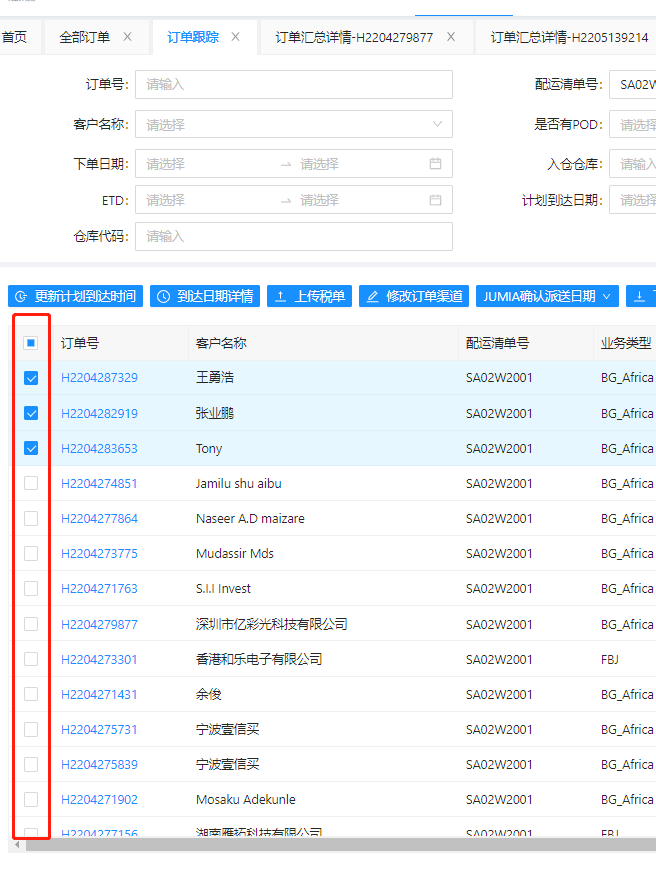 Story 830 【订单跟踪】在订单跟踪页面固定勾选以便拉到最右边时还能进行勾选。 物流管理系统 禅道